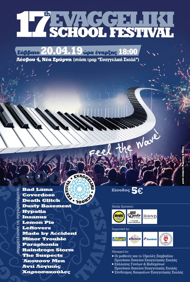 ΜΟΥΣΙΚΟ ΦΕΣΤΙΒΑΛ ΕΥΑΓΓΕΛΙΚΗΣ ΣΧΟΛΗΣ ESF 2019 - Σύνδεσμος Αποφοίτων ...